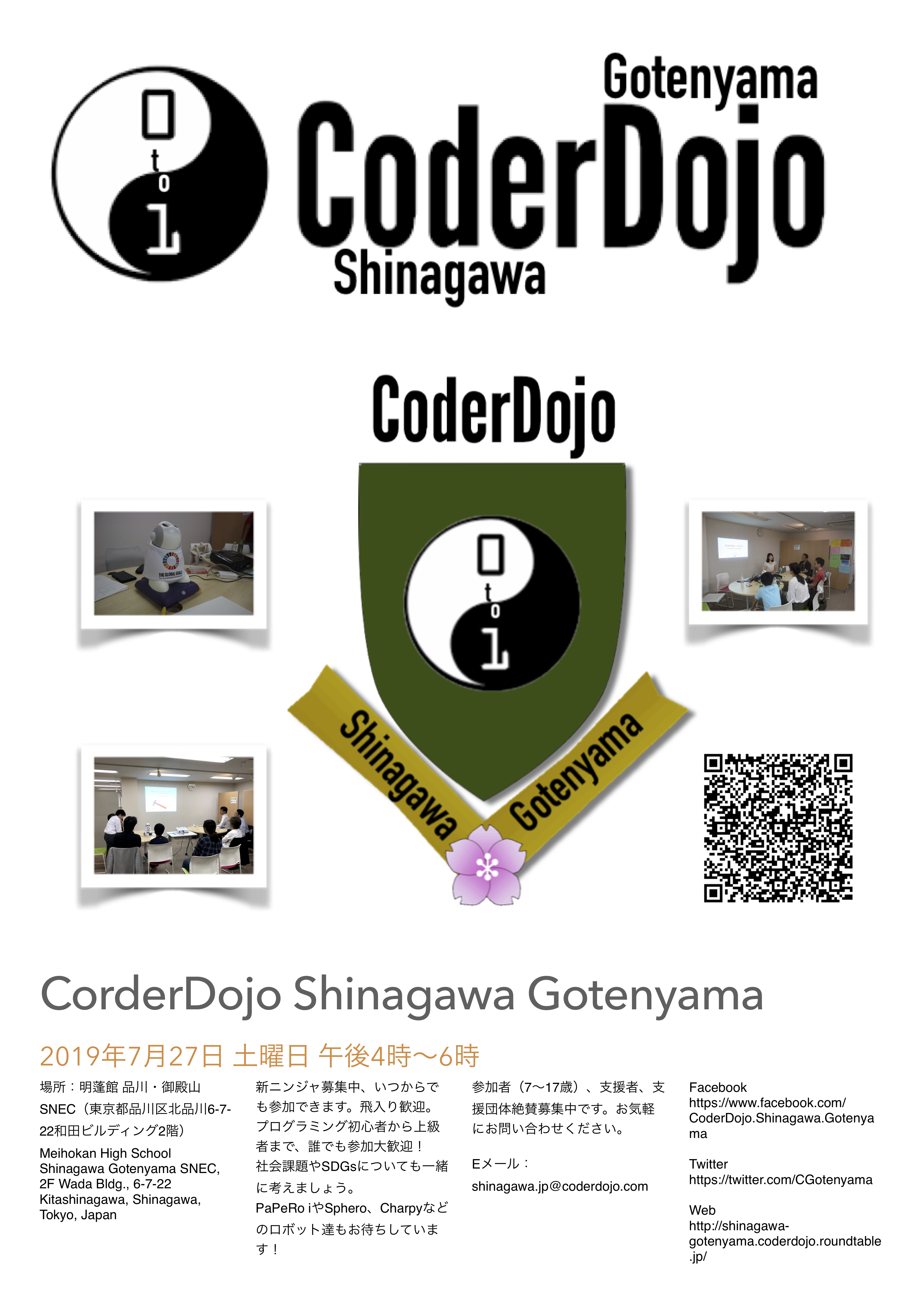 CoderDojo Shinagawa Gotenyama No.10 – CoderDojo Shinagawa Gotenyama
