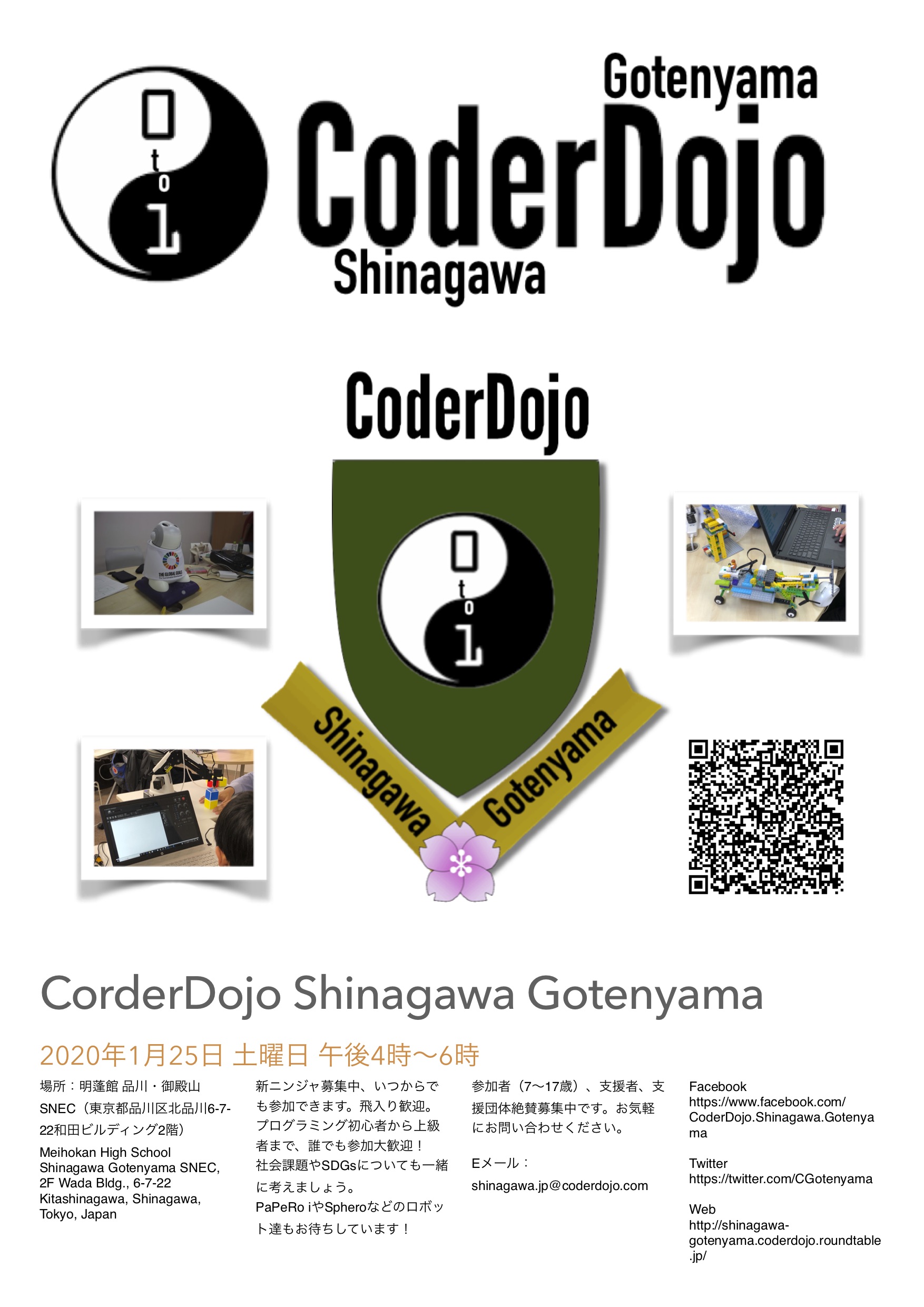 CoderDojo Shinagawa Gotenyama No.15 – CoderDojo Shinagawa Gotenyama